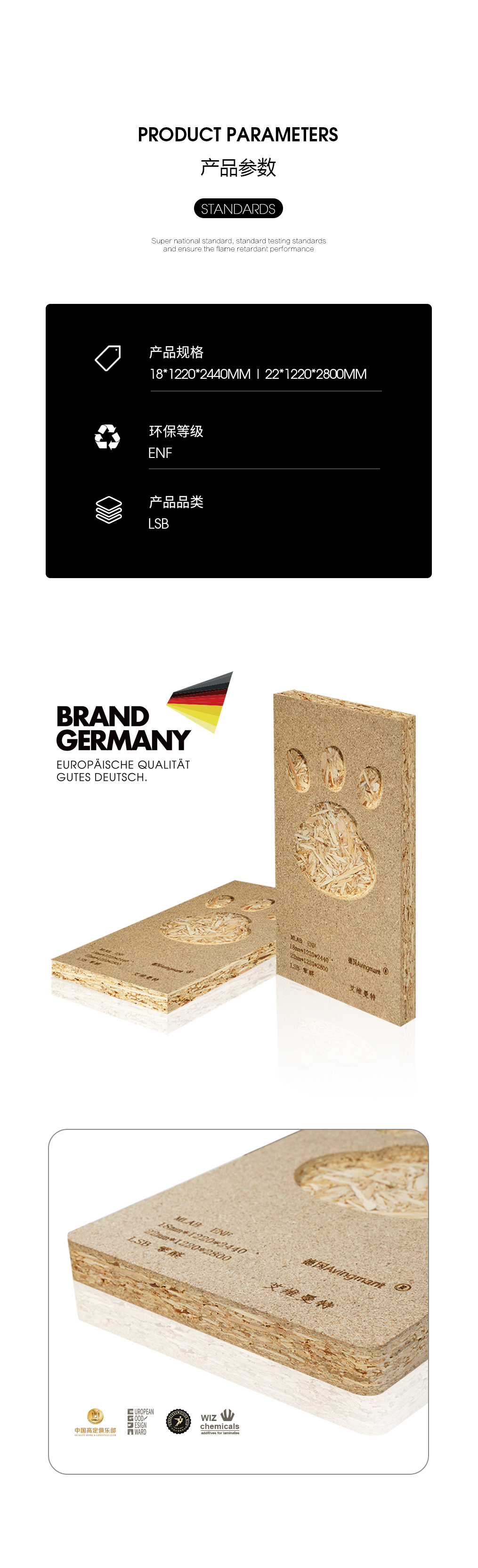 德国艾维曼特®LSB - 德国艾维曼特Avingmant