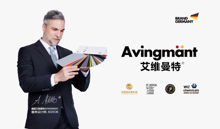 德国艾维曼特Avingmant®官网 | 山东曼丽建材集团有限公司