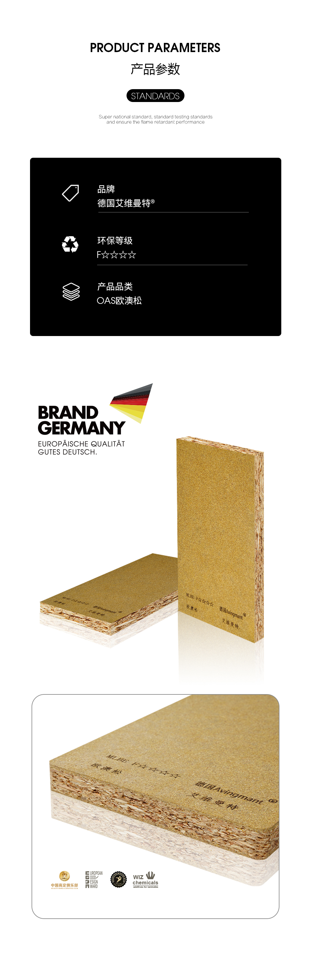 德国艾维曼特®OAS - 德国艾维曼特Avingmant